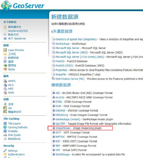geoserver发布imagemasic 影像镶嵌数据集 geoserver imagemosaic csdn博客