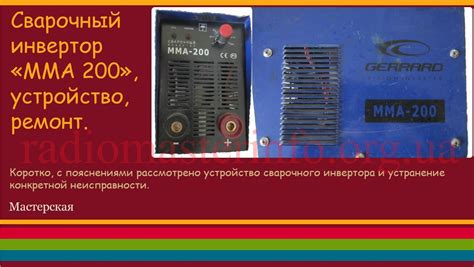 Сварочный инвертор «MMA 200», устройство, ремонт. — Радиомастер инфо