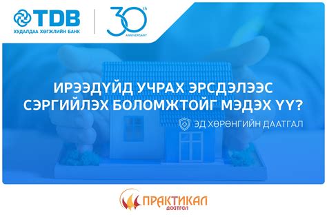 Practical Insurance Практикал Даатгал Home Facebook