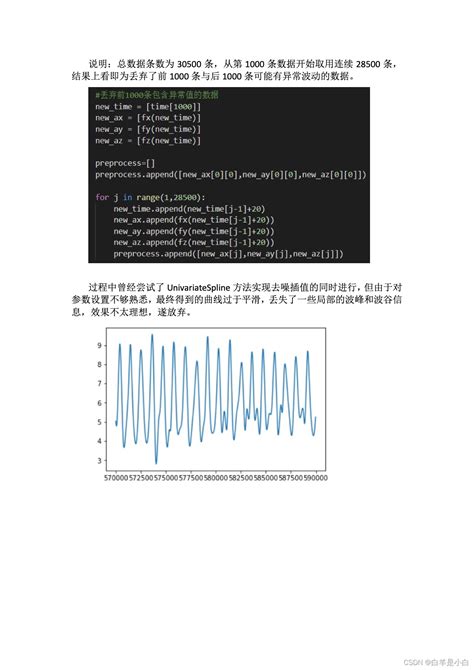 【数据集和代码】基于加速度传感器的步态识别行人分类实验（可做步态识别）python基于加速度传感器的活动识别 Csdn博客