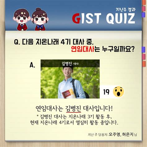 지온나래 gist gwangju institute of science and technology