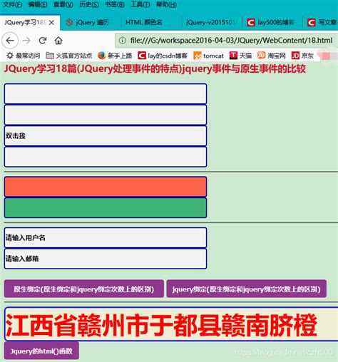 Jquery学习18篇jquery处理事件的特点jquery事件与原生事件的比较属于jquery事件处理的特点的是 Csdn博客
