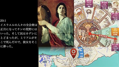絵巻 旧約聖書 モーセ五書「民数記」新版第6巻 フッカト 第2話 旧約聖書「モーセ五書」を誰にもわかりやすく、簡単に