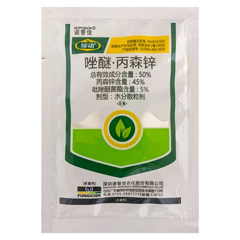 绿动 50 吡唑醚菌酯丙森锌 苹果 柑橘 荔枝 斑点 落叶病 霜霉病 叶斑病 农查查