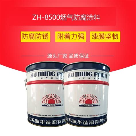 环氧富锌底漆 防腐漆 江苏振华造漆有限公司 冷喷锌 工业漆 防腐漆 水性漆 内外墙涂料 硝基漆 聚氨酯漆 耐高温漆 UV漆