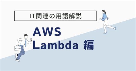 Aws提供のデータベースとは？種類や特徴について解説 Flexy（フレキシー）
