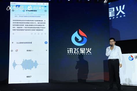 讯飞星火大模型V1 5发布综合能力三大升级发布星火APP 知乎