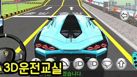 운전 연습을 슈퍼카로 하는 미친 게임ㅋㅋㅋㅋㅋ Youtube