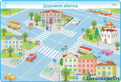 Безпека на дорозі Жива картинка Live Worksheets