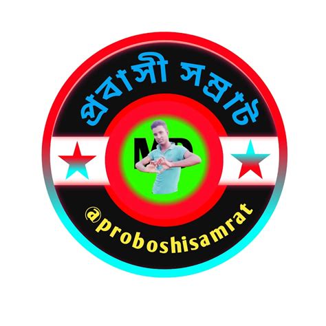 প্রবাসী সম্রাট Youtube