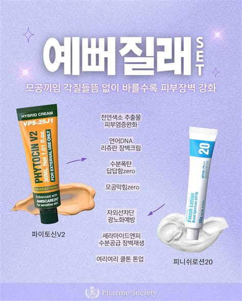 세멘잘 파이토신 슈퍼젝션 파메스테틱입점 안산 드위에스테틱 대표 신지현 30대 중반에도 20대보다 피부 더 좋은 비결 모공막힘 없고 각질들뜸 없고 바를수록