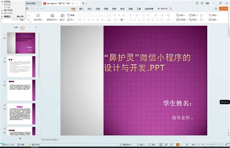 基于springbootmysqlssmvuejs的医院挂号问诊小程序附论文 Csdn博客