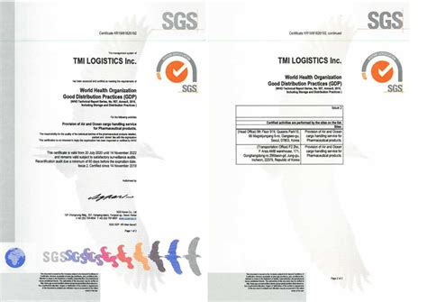 인증서 And 등록증 Company Tmi 물류