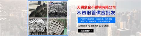 无锡不锈钢厂 江苏不锈钢厂 无锡鼎企不锈钢有限公司