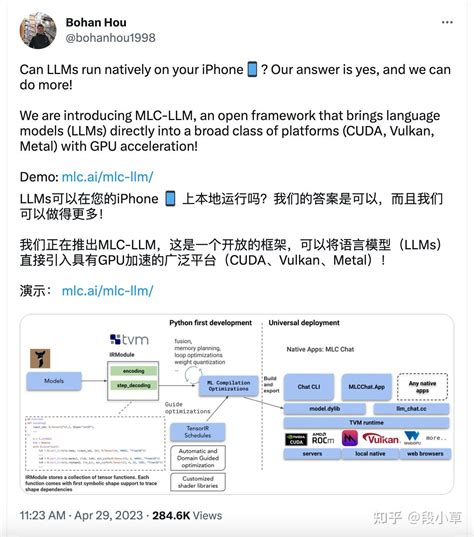 陈天奇等人新作 Mlc Llm 能在任何设备上编译运行大语言模型，如何理解这一技术？有哪些应用场景？ 知乎