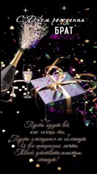 🎂 Брат с днем рождения музыкальные открытки С днем рождения брат С днем рождения Именины