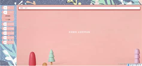 附源码 计算机毕业设计水果管理系统springboot程序水果管理系统功能结构设计 Csdn博客