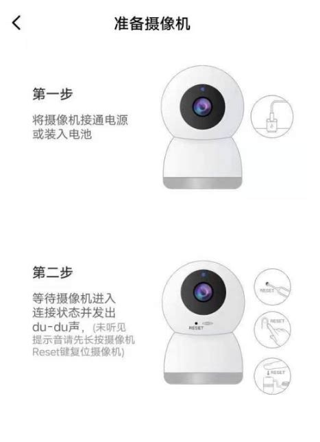 有看头监控app怎么添加设备 有看头app添加设备的步骤历趣