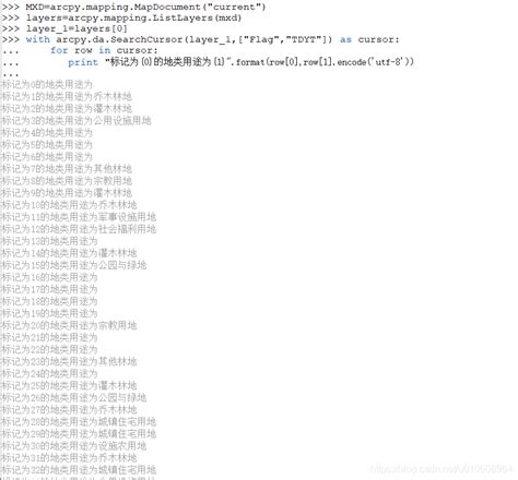 （四十六）arcpy开发andsearchcursor查询、条件查询 archcursor csdn博客