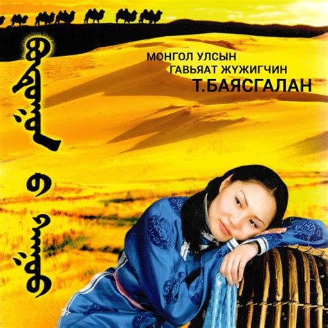 Чиний минь хайр Youtube Music