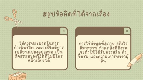 โคลงโสฬสไตรยางค์ โคลงสุภาษิตผลงานพระราชนิพนธ์ในร 5 Nockacademy