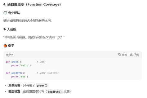 为什么要测代码覆盖率？开发自测覆盖率意义 Csdn博客