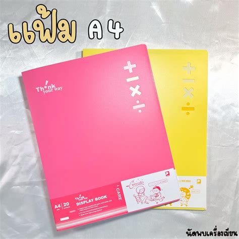 ไส้แฟ้ม Clear Pocket ตราช้าง A4 หนา 0 05 มม ซองใสเอนกประสงค์ ซองถนอมเอกสาร 20ซอง แพ็ค นัดพบ