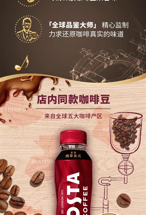 可口可乐costa咖是家即饮咖啡醇正拿铁低糖黑咖啡300ml 量大询价 阿里巴巴
