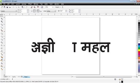 Coreldraw Kya Hai What Is Coreldraw Coreldraw Kaise Sikhe Ss
