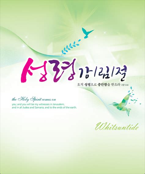 2023 성령강림주일 예배 Whitsunday 워싱턴 하늘비전교회 Heavenly Vision Community Church