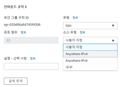 [aws ec2] 공유기 바꾼 후 ec2에 ssh 접속 안됨 해결 방법 트러블 슈팅