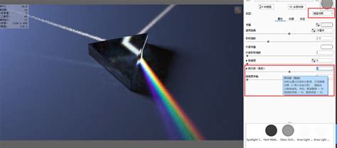 Keyshot8教程 “焦散线” 模拟棱镜色散 马克笔设计留学