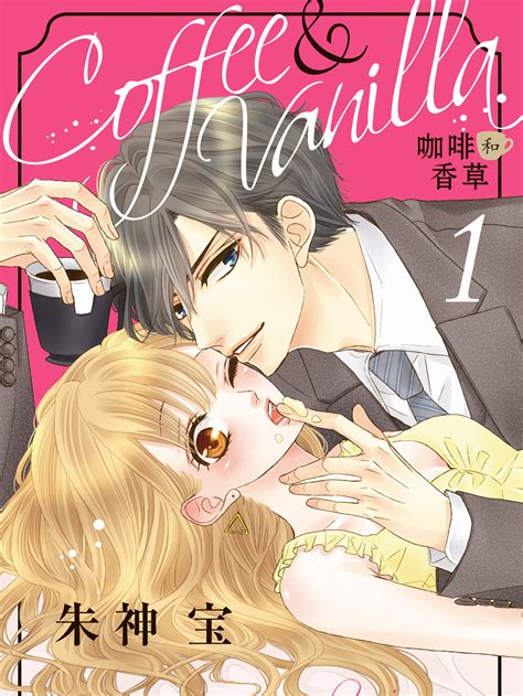 Coffee Vanilla Fuzimanga Manga