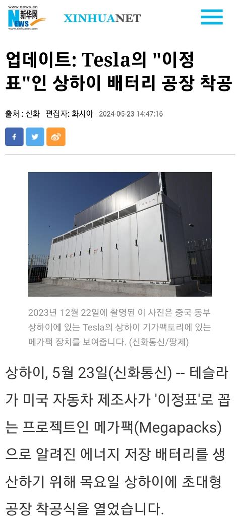 테슬라 상하이 기가팩토리 삽 떴나보네 주식 에펨코리아