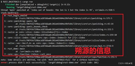 Rust之错误处理一：无法恢复的错误panicrust Panic Csdn博客