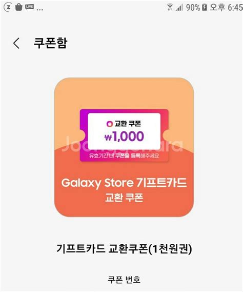 갤럭시스토어 기프트카드 1000 기타 티켓쿠폰이용권 중고나라