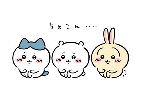 ちいかわアニメ金曜 on Twitter 自分ツッコミくま かわいい壁紙iphone ナガノ