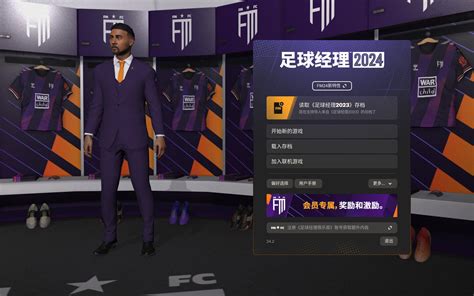 足球经理2024 football manager 2024 touch for mac v24 4 3 中文原生版 seemac