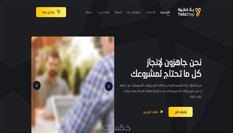 تطوير موقع احترافي كامل Html Css Js Bootstrab Php Mysql Lara خمسات