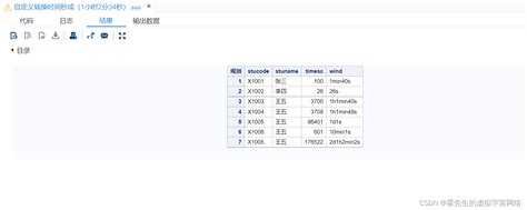 Sas 时间秒 转换成多少小时，多少分钟，多少秒sas计算两个时间差多少分钟 Csdn博客