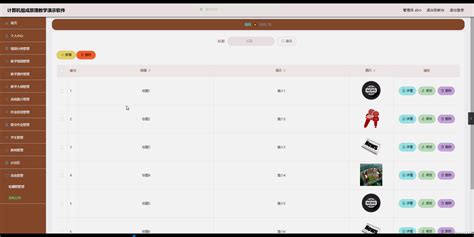 附源码 Java毕业设计计算机组成原理教学演示软件（系统lw）计算机组成原理软件 Csdn博客