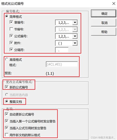Mathtype的公式自动编号mathtype自动编号 Csdn博客