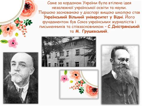 Художня культура української діаспори презентация онлайн