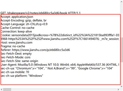 八十、快速将请求头header转为json格式 Feapder 晴天姐姐 博客园