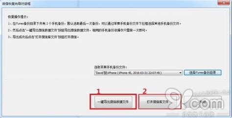 蘋果手機如何恢復已刪除的微信 聊天記錄簡單的恢復方法 每日頭條
