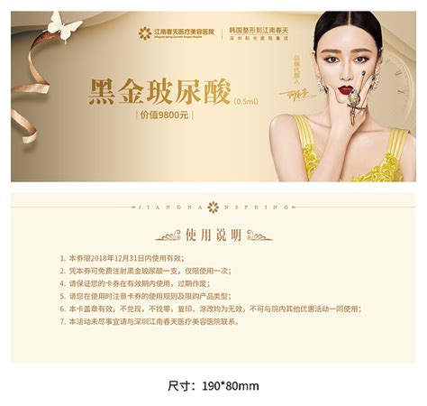 医美招商会物料及宣传大豫d的小设计 站酷zcool