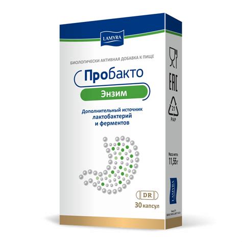 Пробакто Энзим - пробиотик с ферментами для микрофлоры ЖКТ