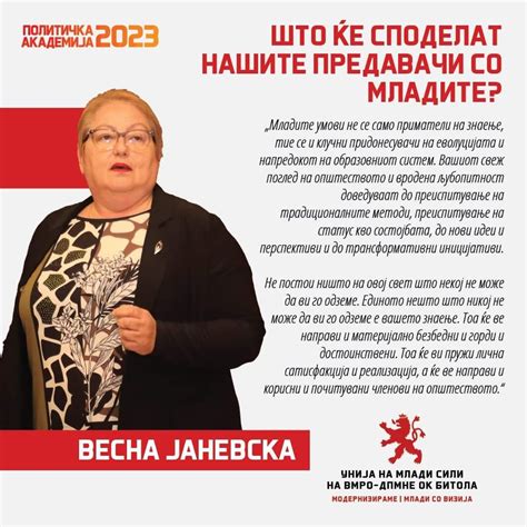 Мојата порака до младите Проф д р Весна Јаневска