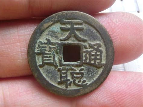 天聪 快懂百科