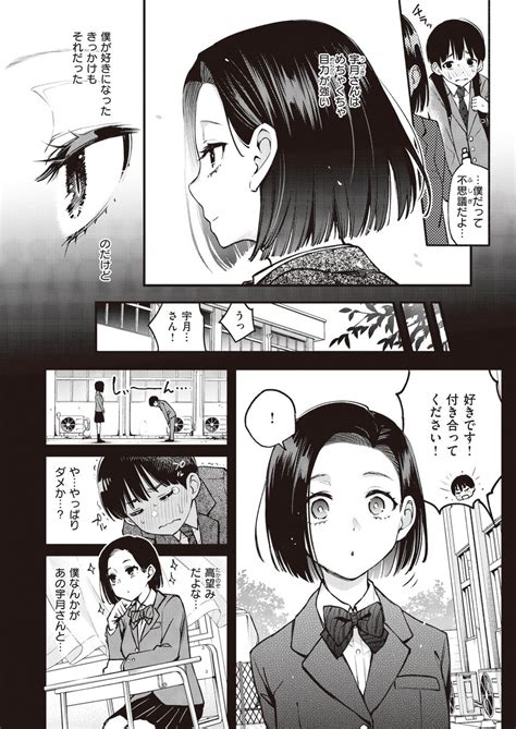 「みんなも着けようコンドーム 」どじろー🔞7 28快楽天の漫画